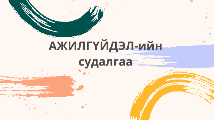 by Kaize KaIze on Prezi