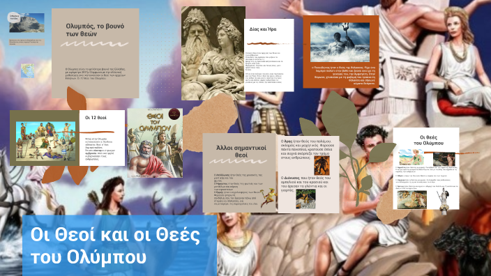 ΟΙ ΘΕΟΙ ΚΑΙ ΟΙ ΘΕΕΣ ΤΟΥ ΟΛΥΜΠΟΥ by Christos Ziogas on Prezi