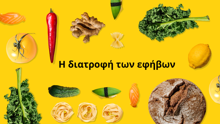 Η Διατροφη των εφηβων by Nikos Evangelou on Prezi