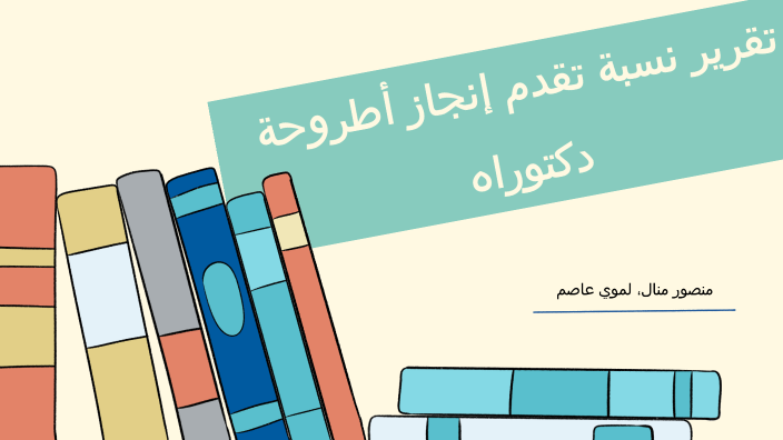 Doctorat by Assem LEMOUI on Prezi