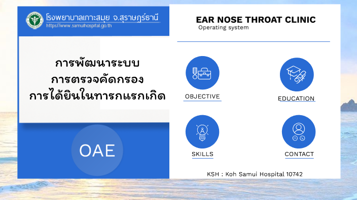 OAE ENT KSH เขต 11 by kamonchanok prammano on Prezi