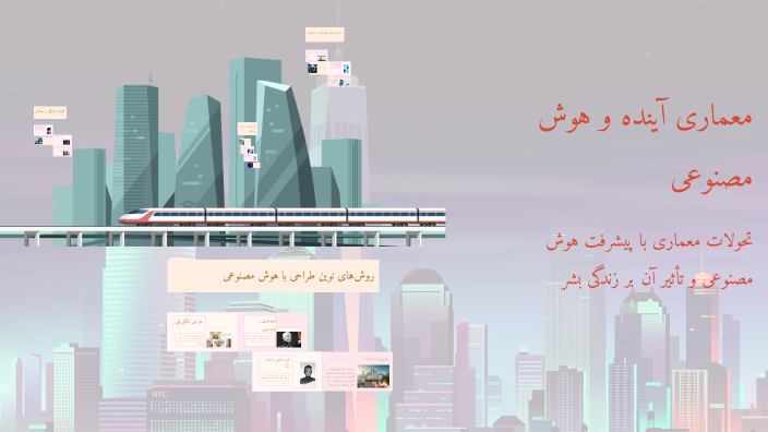 معماری آینده و هوش مصنوعی by farnaz karimi on Prezi