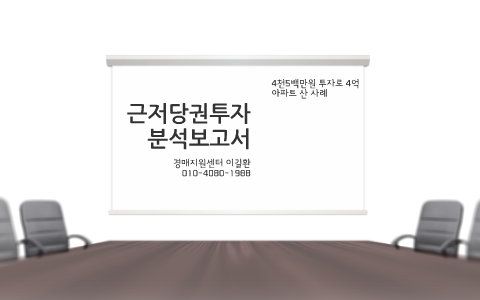 천천 by lee gilhwan on Prezi