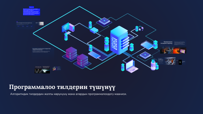 Understanding Programming Languages by Зубайда Абдулаева on Prezi