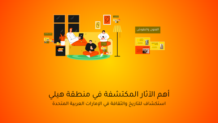 أهم الآثار المكتشفة في منطقة هيلي by mariam alkitbi on Prezi
