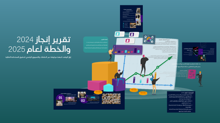 تقرير الانجاز والخطة by Abdel Rahman Alissa on Prezi
