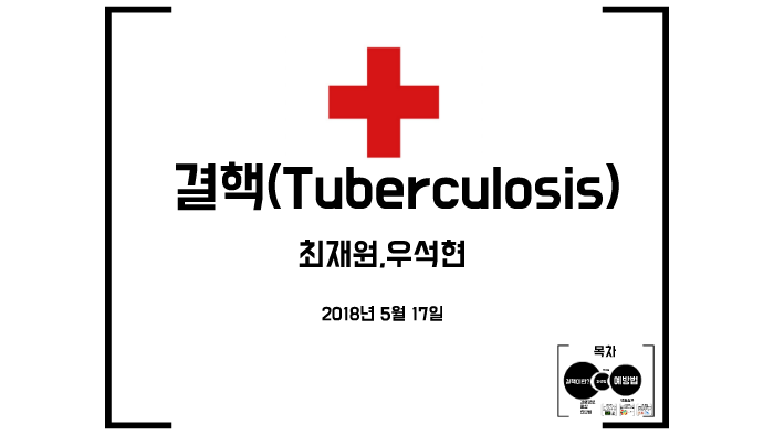 project-Tuberculosis by 재원 최 on Prezi