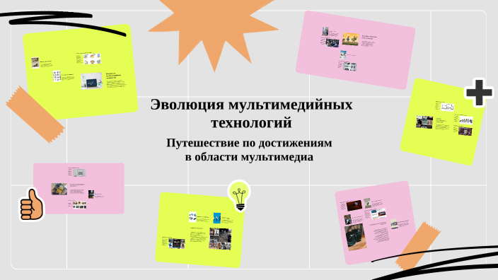 The Evolution of Multimedia Technologies by Bagul Allaberdiyeva on Prezi