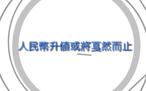 一周财经秀 by Anqi Zhao on Prezi