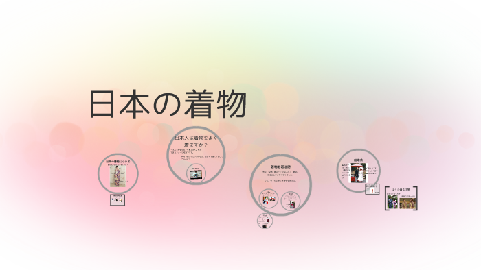 着物 by Eric Frazee