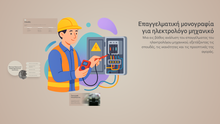 Επαγγελματική μονογραφία για ηλεκτρολόγο μηχανικό by -- -- on Prezi