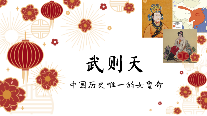 武则天 by Taliyah Thomas on Prezi