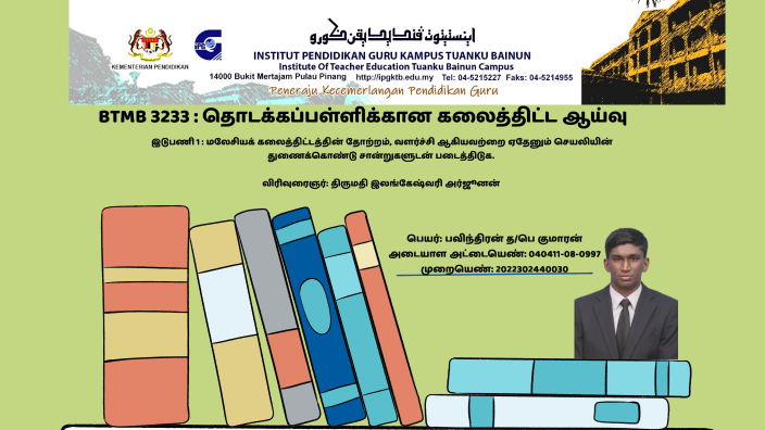 BTMB 3233 : தொடக்கப்பள்ளிக்கான கலைத்திட்ட ஆய்வு பவிந்திரன் குமாரன் by PT0623 Pavinthiran Al ...