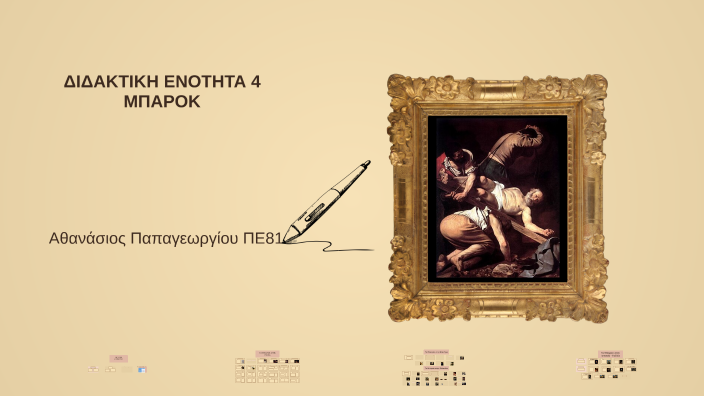 ΑΝΑΓΕΝΝΗΣΗ ΚΑΙ ΝΕΟΤΕΡΗ ΤΕΧΝΗ by ΑΘΑΝΑΣΙΟΣ ΠΑΠΑΓΕΩΡΓΙΟΥ on Prezi