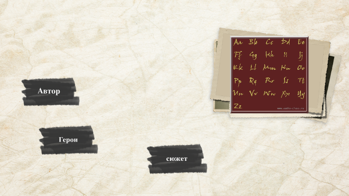 po by Emily fride on Prezi