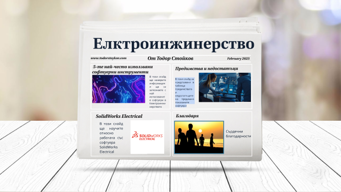 Electricalengineering By On Prezi 8388