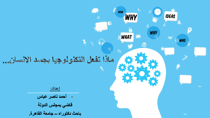 ٦ by Ahmed Nasser on Prezi