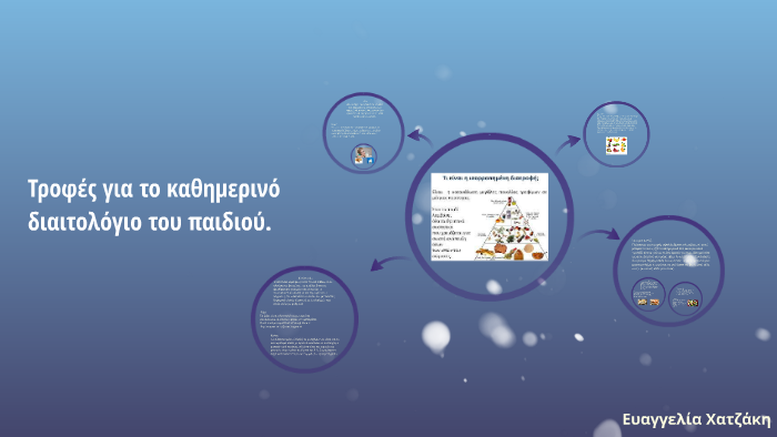 τροφές για το καθημερινό διαιτολόγιο του παιδιού by Ευαγγελία Χατζάκη ...