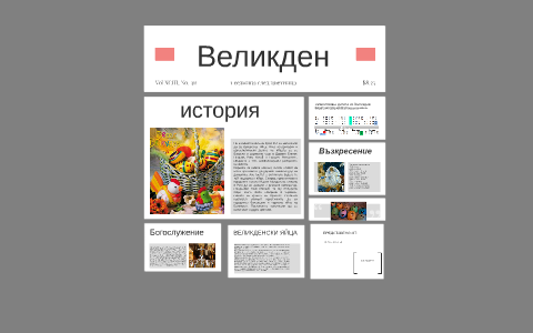 Великден by peter stankov on Prezi