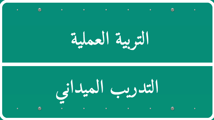 ال by Amal Adel on Prezi