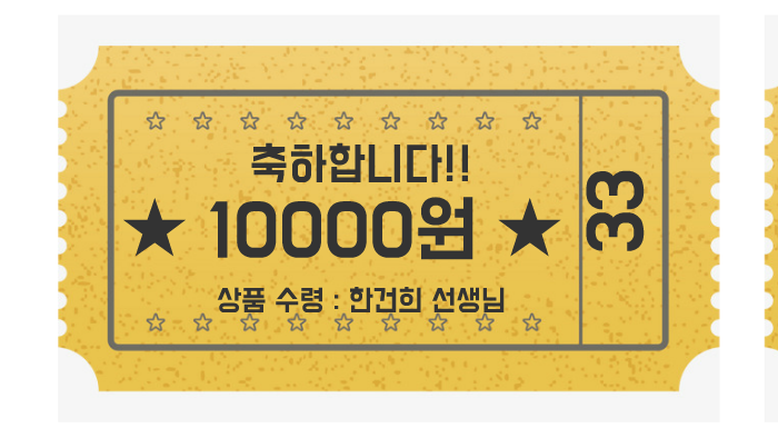 축하합니다!! by Gunhee Han