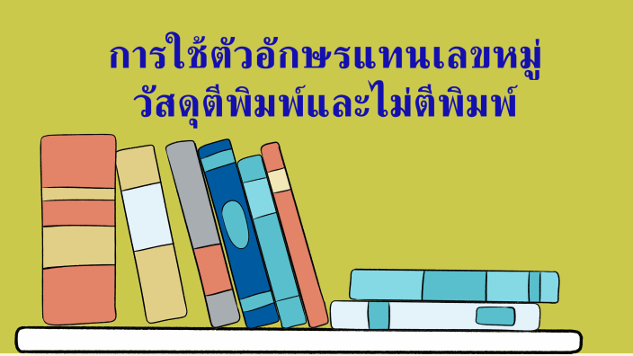 The Use of Alphabets as Symbols for Printed and Non-Printed Materials ...