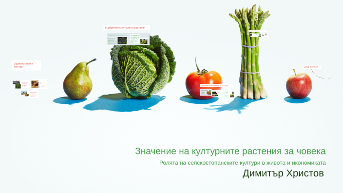 Значение на културните растения за човека By Ddddddddddd2 Hrkyeye On Prezi