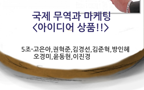 마케팅 by ko eunah on Prezi