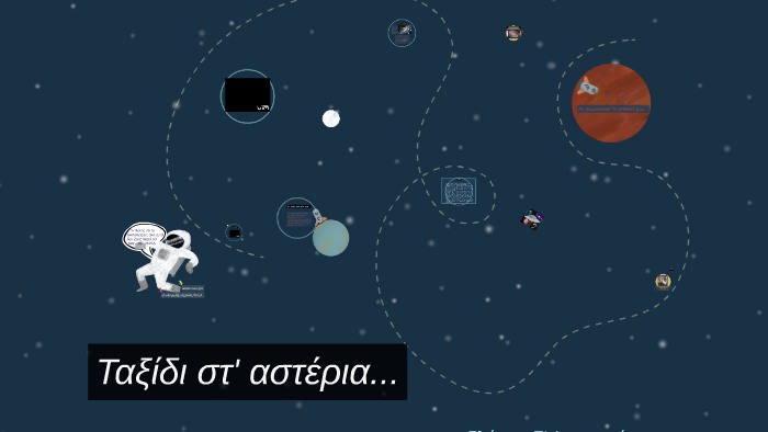 ΤΑΞΙΔΙ ΣΤ' ΑΣΤΕΡΙΑ by Maria Marinaki on Prezi