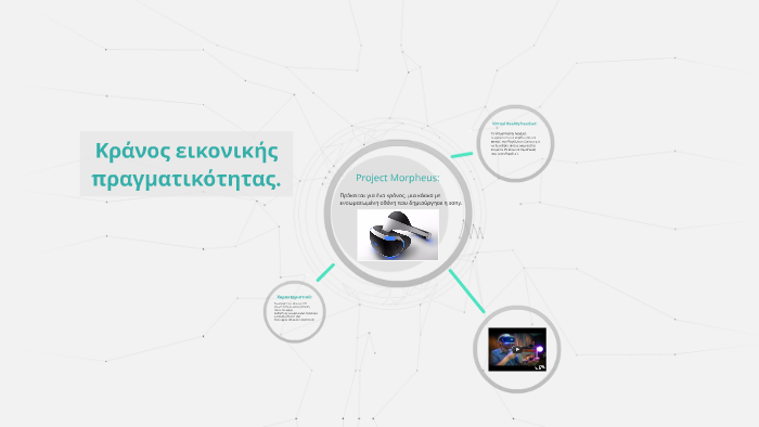 Κράνος εικονικής πραγματικότητας. by prezi work on Prezi