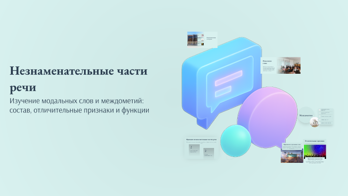 Незнаменательные части речи by mushtariy sharobiddinova on Prezi