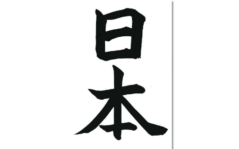 Japanese 101 by Victoria Merrill on Prezi