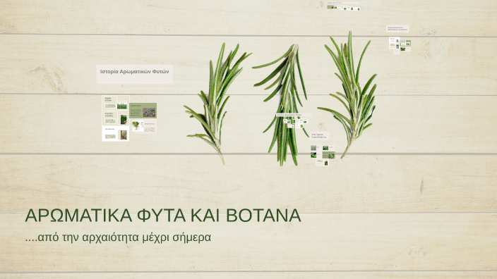 ΑΡΩΜΑΤΙΚΑ ΦΥΤΑ ΚΑΙ ΒΟΤΑΝΑ by Alexandra Dogkaki on Prezi
