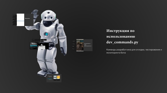 Инструкция по использованию dev_commands.py by Studio 32 on Prezi