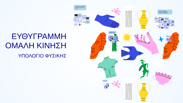 ΕΥΘΥΓΡΑΜΜΗ ΟΜΑΛΗ ΚΙΝΗΣΗ By ΑΝΔΡΕΑΣ ΣΤΑΘΟΠΟΥΛΟΣ On Prezi