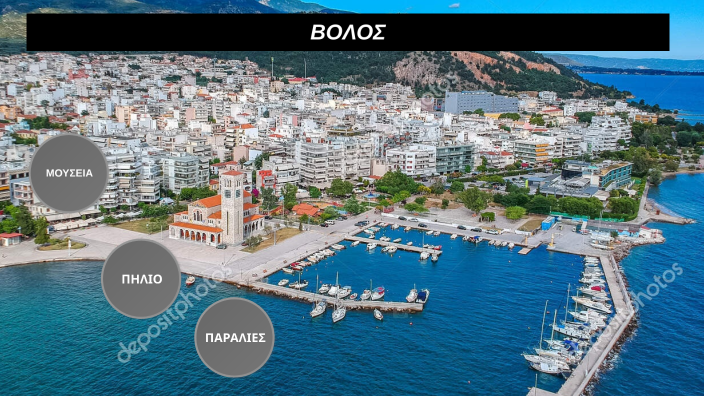 Η ΠΟΛΗ ΜΟΥ by elena psarogianni on Prezi