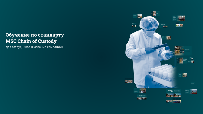 Обучение по стандарту MSC Chain of Custody by Igor Krestinin on Prezi