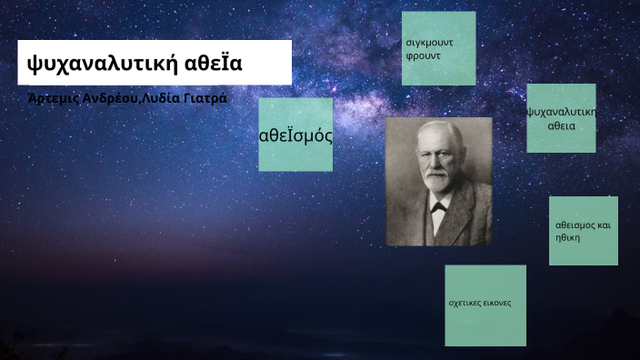 ψυχοαναλυτικη αθεια by artemis andreou on Prezi