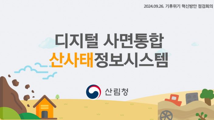 Demonstration of System Functions by 찌 쪙 on Prezi