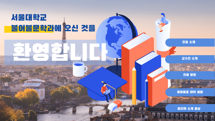 불어불문학과 by sumin Jang on Prezi