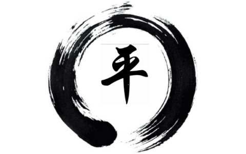 Heian Calligraphy by David Harper on Prezi