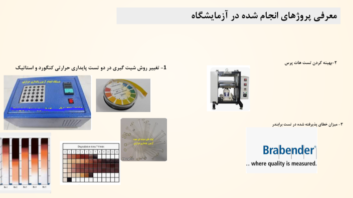 Exploring Polymer PVC Laboratory Devices by Sanaz Asghari on Prezi
