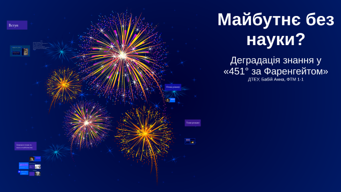 Майбутнє без науки? by Anna Babiy on Prezi