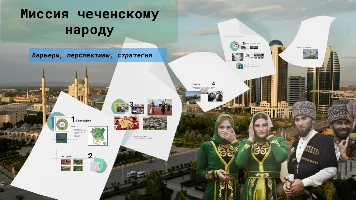 Chechen Culture by Vladimir Zabelin on Prezi
