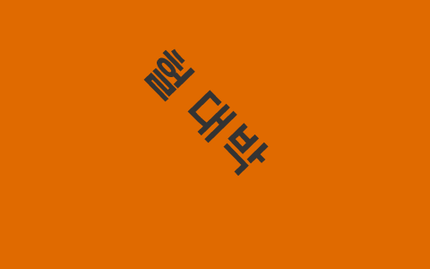 프레지 by insung hwang on Prezi