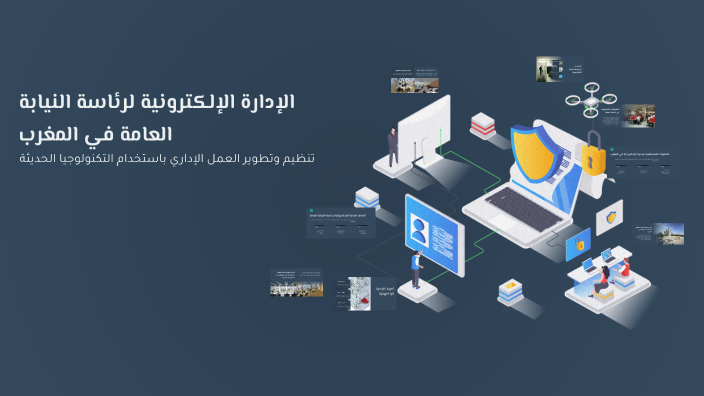 الإدارة الإلكترونية لرئاسة النيابة العامة في المغرب by Said Toumi on Prezi