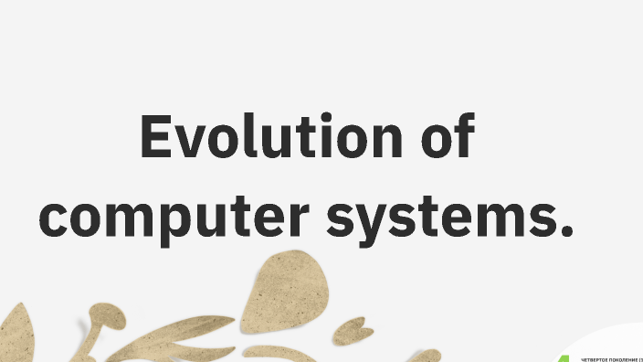 Evolution of computer systems. by адель алпыспай on Prezi