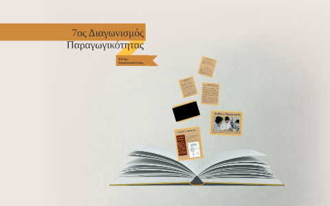 Παραγωγικότητα στην Εκπαιδευση by Georgia Hadjimichael on Prezi