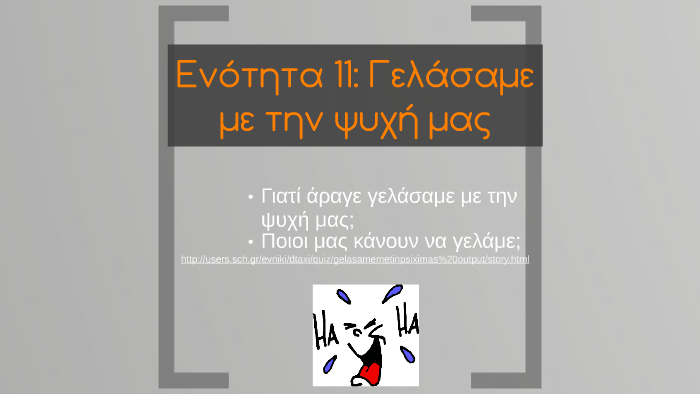 ο Μπελάς και ο Ρουμποτύρης by Maria Hadjipavlou on Prezi