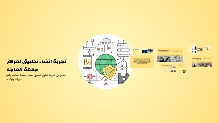 تجربة انشاء تطبيق لمركز جمعة الماجد by king loard on Prezi